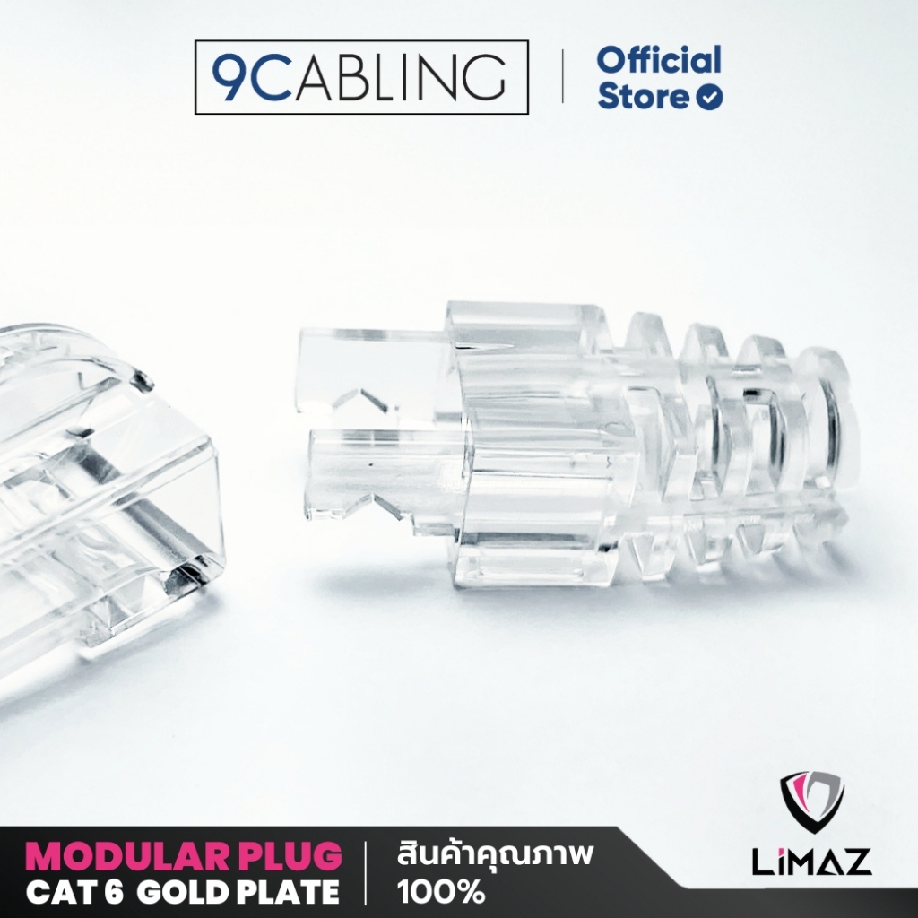 [ถุงละ 100 ชิ้น] LIMAZ หัว LAN Modular Plug CAT 6 Gold Plate นำสัญญาณดี ติดตั้งใช้งานสะดวก หัว ...