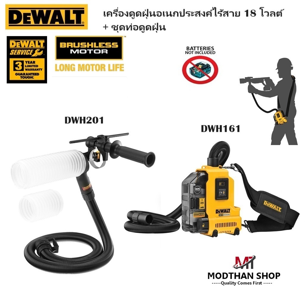 DEWALT เครื่องดูดฝุ่นอเนกประสงค์ไร้สาย พร้อม ชุดท่อดูดฝุ่น (DWH161 ...