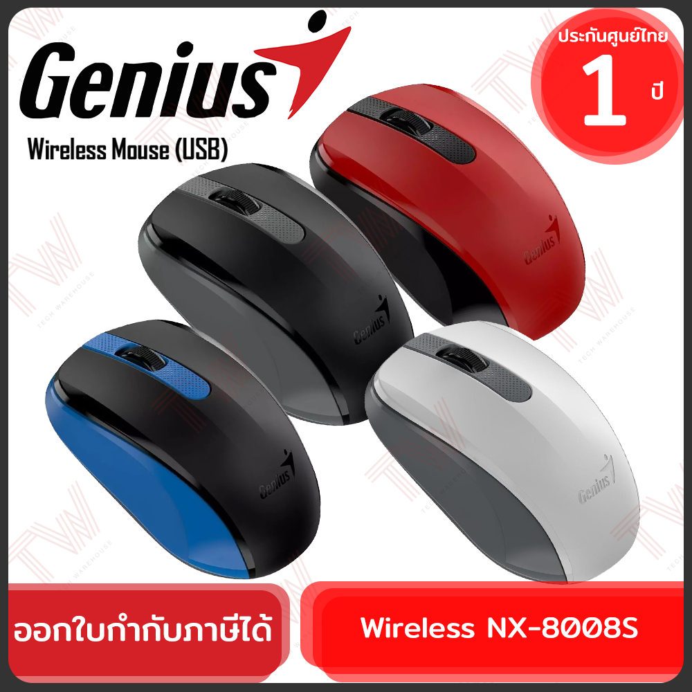 Genius Wireless Mouse NX-8008S เมาส์ ไร้สาย ของแท้ ประกันศูนย์ 1ปี ...