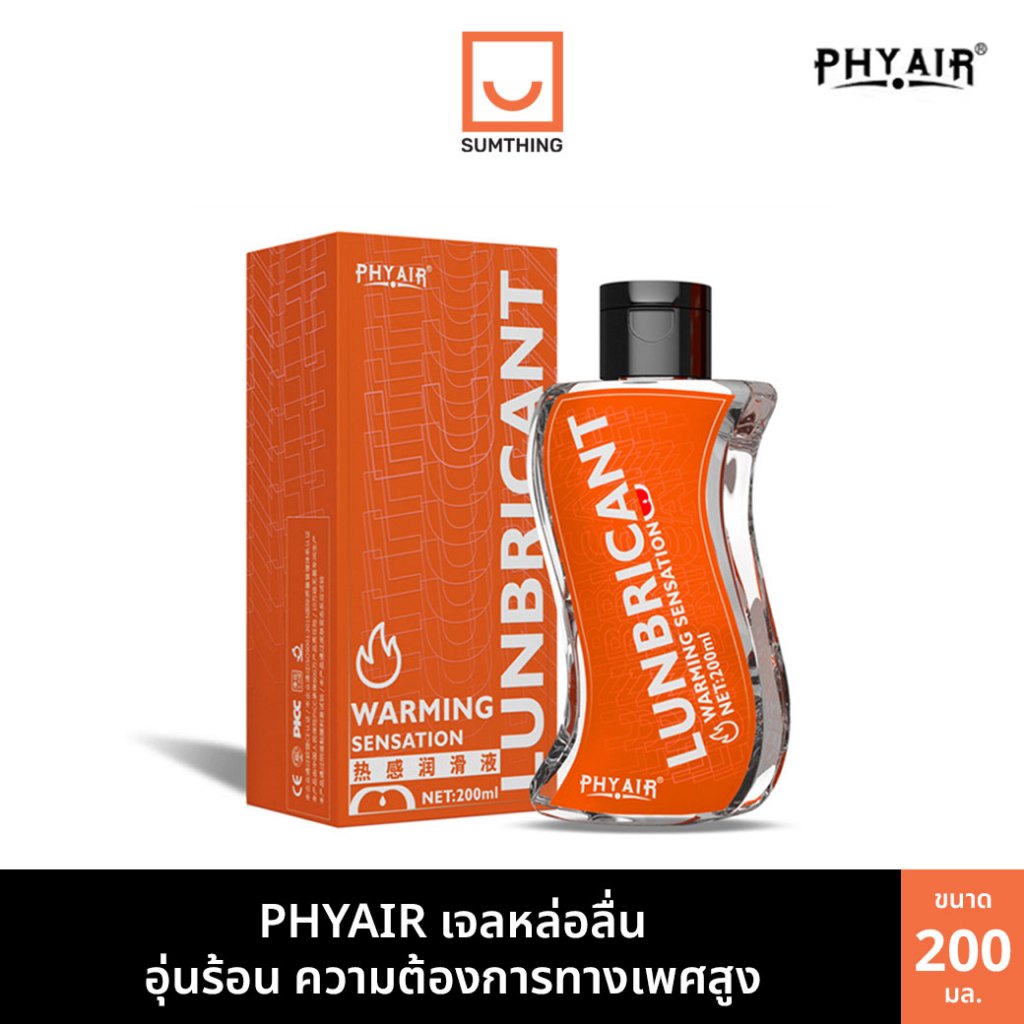 เจลหล่อลื่น PHYAIR สูตร | อุ่นร้อน | ขนาด 200ml (ไม่ระบุชื่อ) | Shopee Thailand