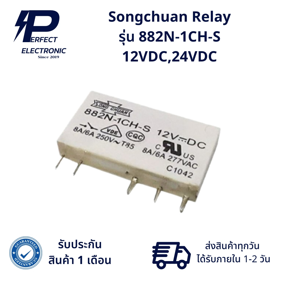 882N-1CH-S Songchuan Relay 12VDC,24VDC (รับประกัน 1 เดือน) สินค้ามีพร้อมส่งในไทย | Shopee Thailand