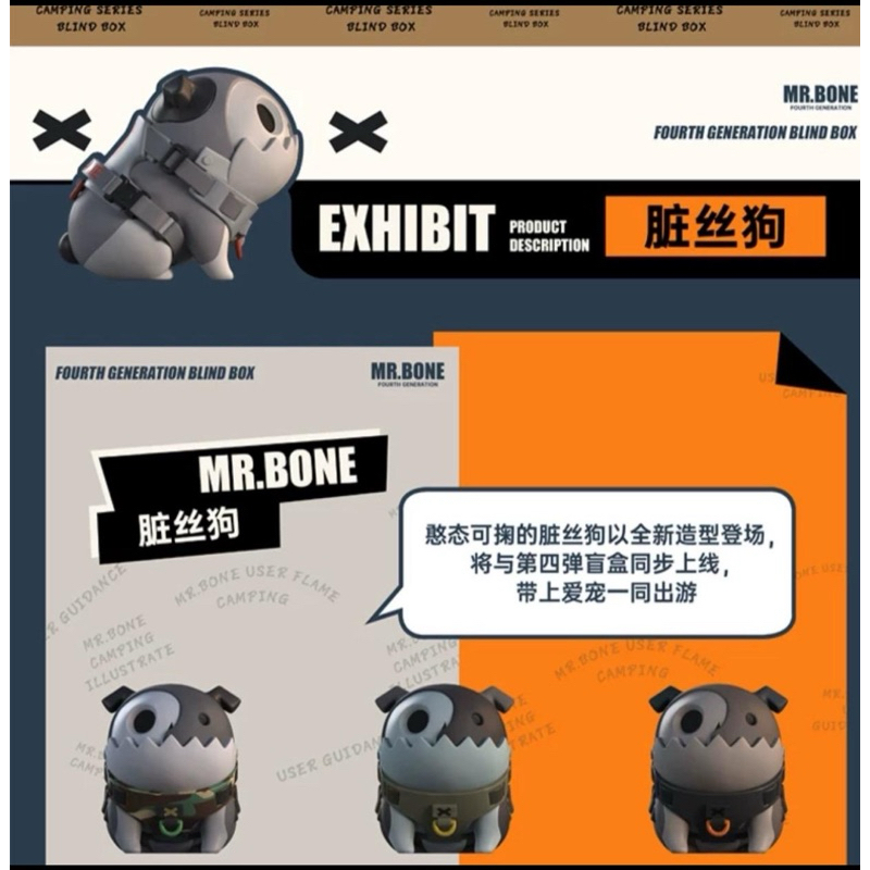 โมเดล MR.BONE Camping Series Zombie Dog | Shopee Thailand