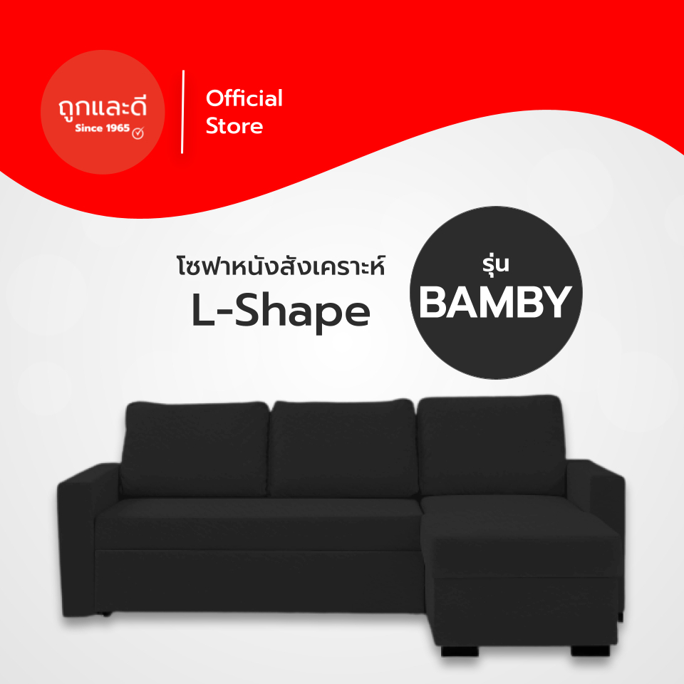 Took Lae Dee โซฟาหนังสังเคราะห์ L-Shape รุ่น Bamby ทำความสะอาดได้ง่าย กันน้ำ กันฝุ่น แข็งแรงทน ...