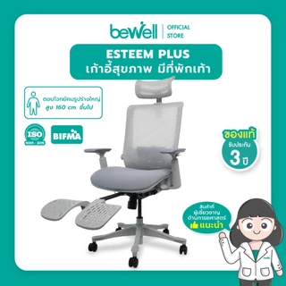 Bewell Shop, ร้านค้าออนไลน์ | Shopee Thailand
