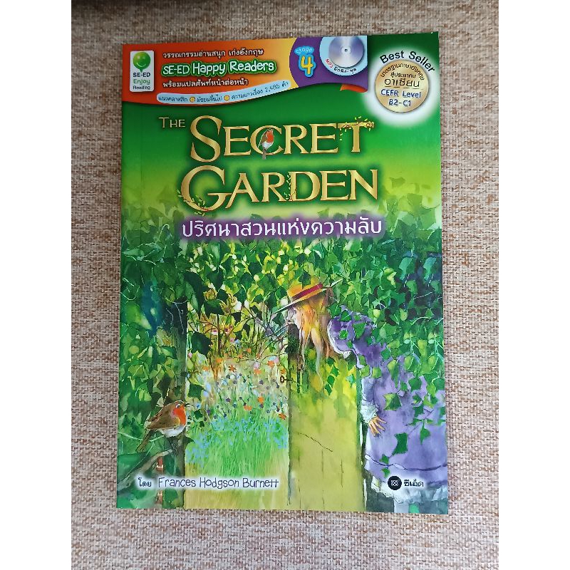 ชุดอัจฉริยะเก่งอังกฤษ Se-ed Genius Readers(N21) | Shopee Thailand