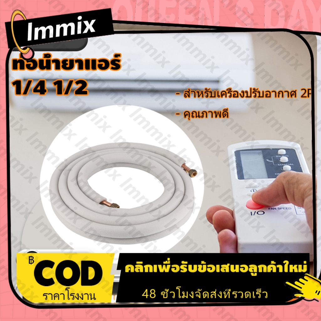 【COD】 [4M] ท่อน้ำยาแอร์ 1/4" + 1/2" หนา 0.7 ยาว 4 เมตร แบบเชื่อม-ท่อทองแดงแอร์ | Shopee Thailand