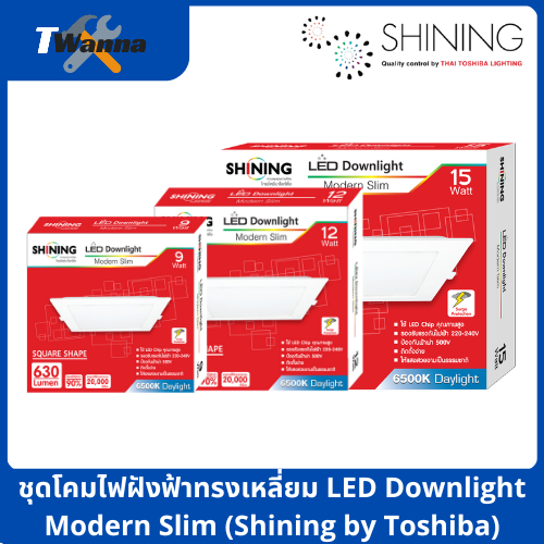 โคมไฟ โคมไฟฝังฟ้าทรงเหลี่ยม LED Downlight Modern Slim 9W/12W/15W ...