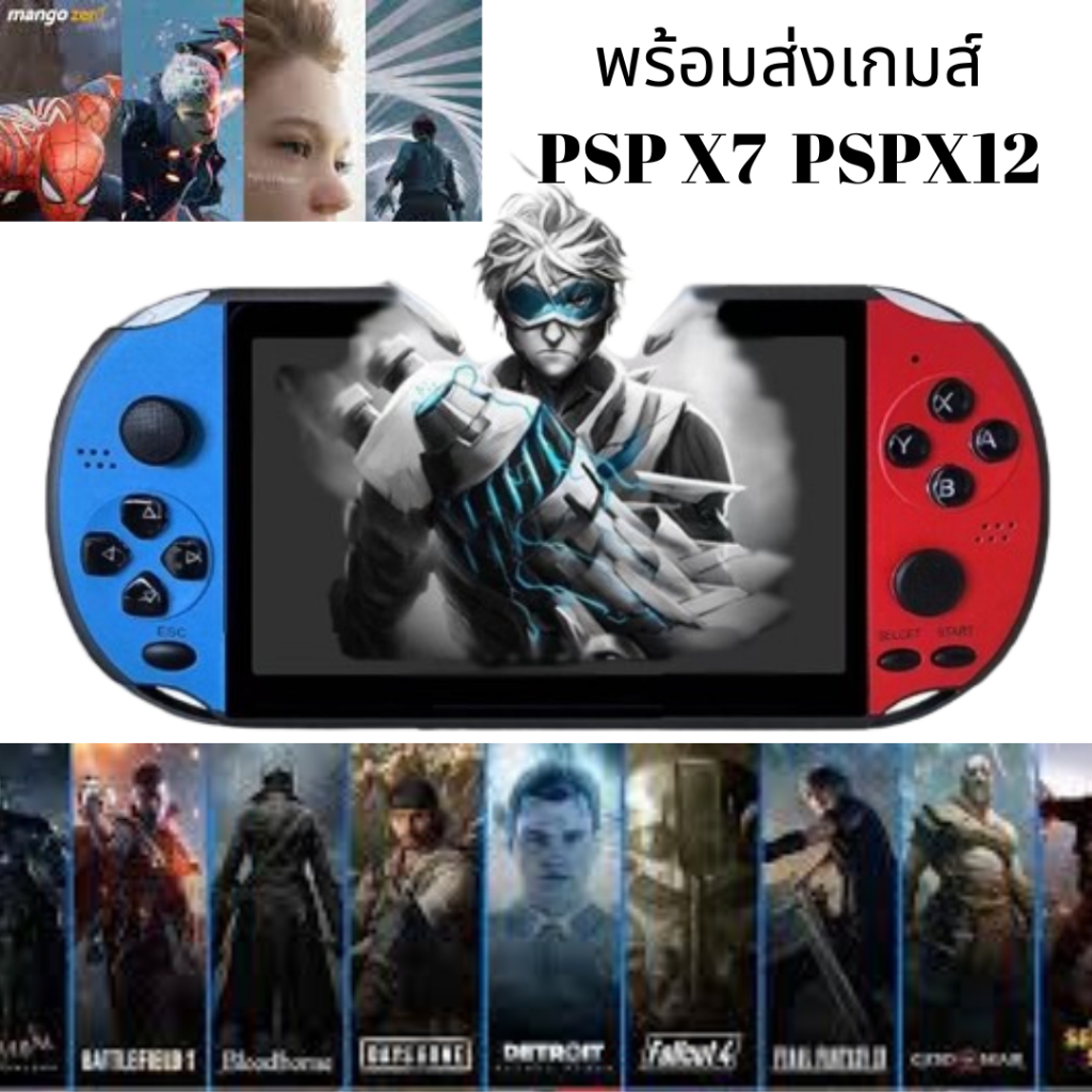 พร้อมส่ง ในสต็อก เกมส์ PSP X7 X12 PSP | Shopee Thailand