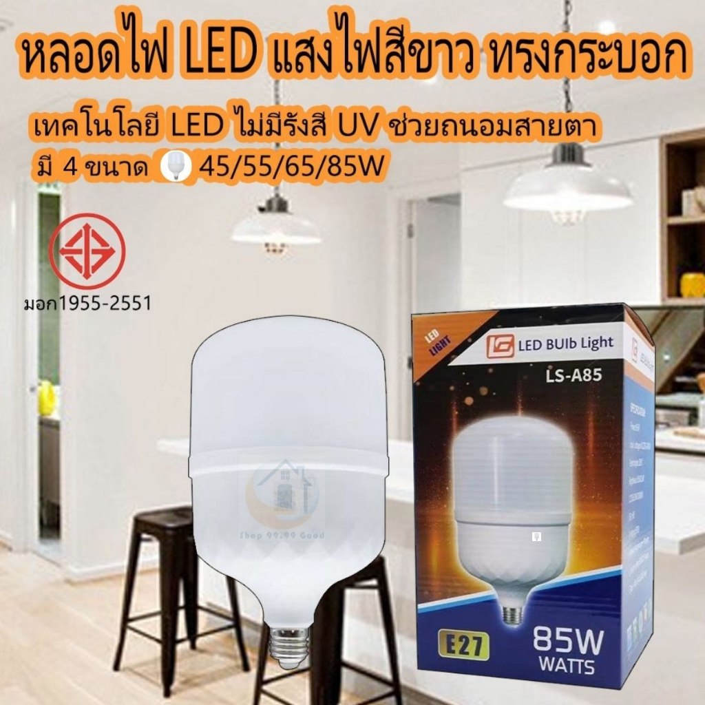 หลอดไฟ LED ทรงกระบอก45W 55W 65W 85W ขั้วเกลียว E27 Bulb Light ซุปเปอร์สว่าง | Shopee Thailand
