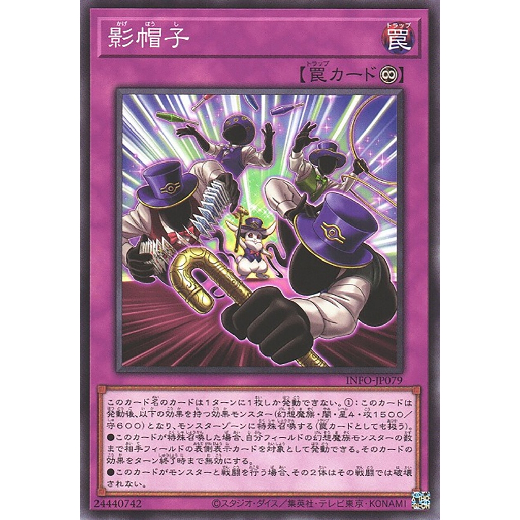Yugioh [INFO-JP079] Silhouhatte (Common) การ์ดยูกิแท้ถูกลิขสิทธิ์ | Shopee Thailand