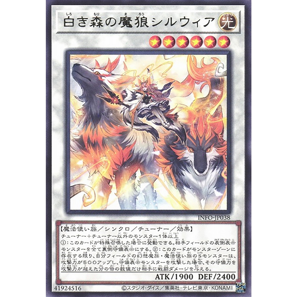 Yugioh [INFO-JP038] Silvera, Witchwolf of the White Woods (Rare) การ์ดยูกิแท้ถูกลิขสิทธิ์ ...