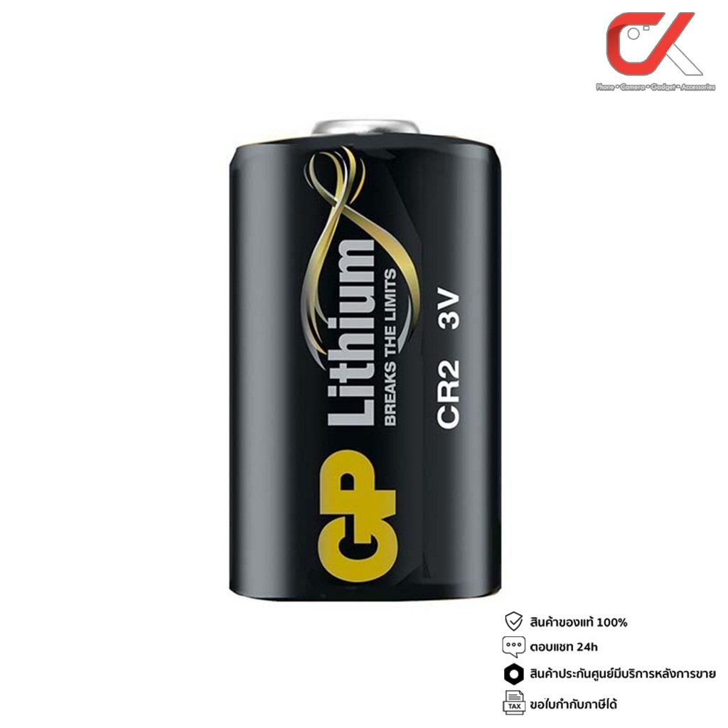 GP Lithium Pro CR2 Battery CR15H270 ถ่านลิเธียม | Shopee Thailand