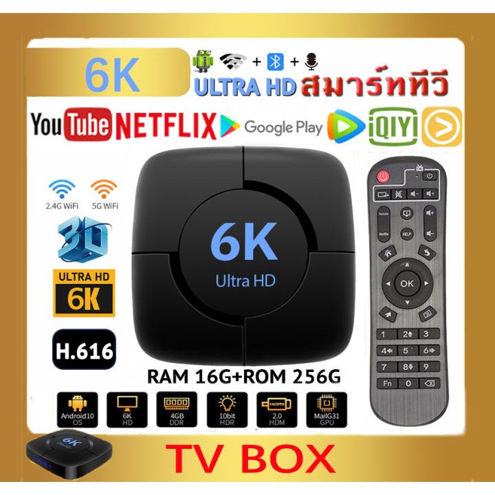 Ultra HD 6K Android 10 6K/HD TV BOX รองรับ RAM8G+ROM 128GB Wifi ดูบน ...