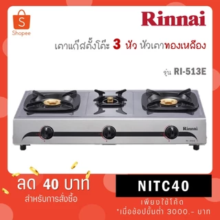 ช้อป เตาแก๊สตั้งโต๊ะ ราคาสุดคุ้ม ได้ง่าย ๆ | Shopee Thailand