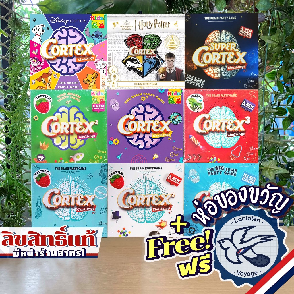 Cortex/Challenge 2-3/+ Challenge/Kids 1-2/Super Cortex/Harry Potter/Disney ห่อของขวัญฟรี ...