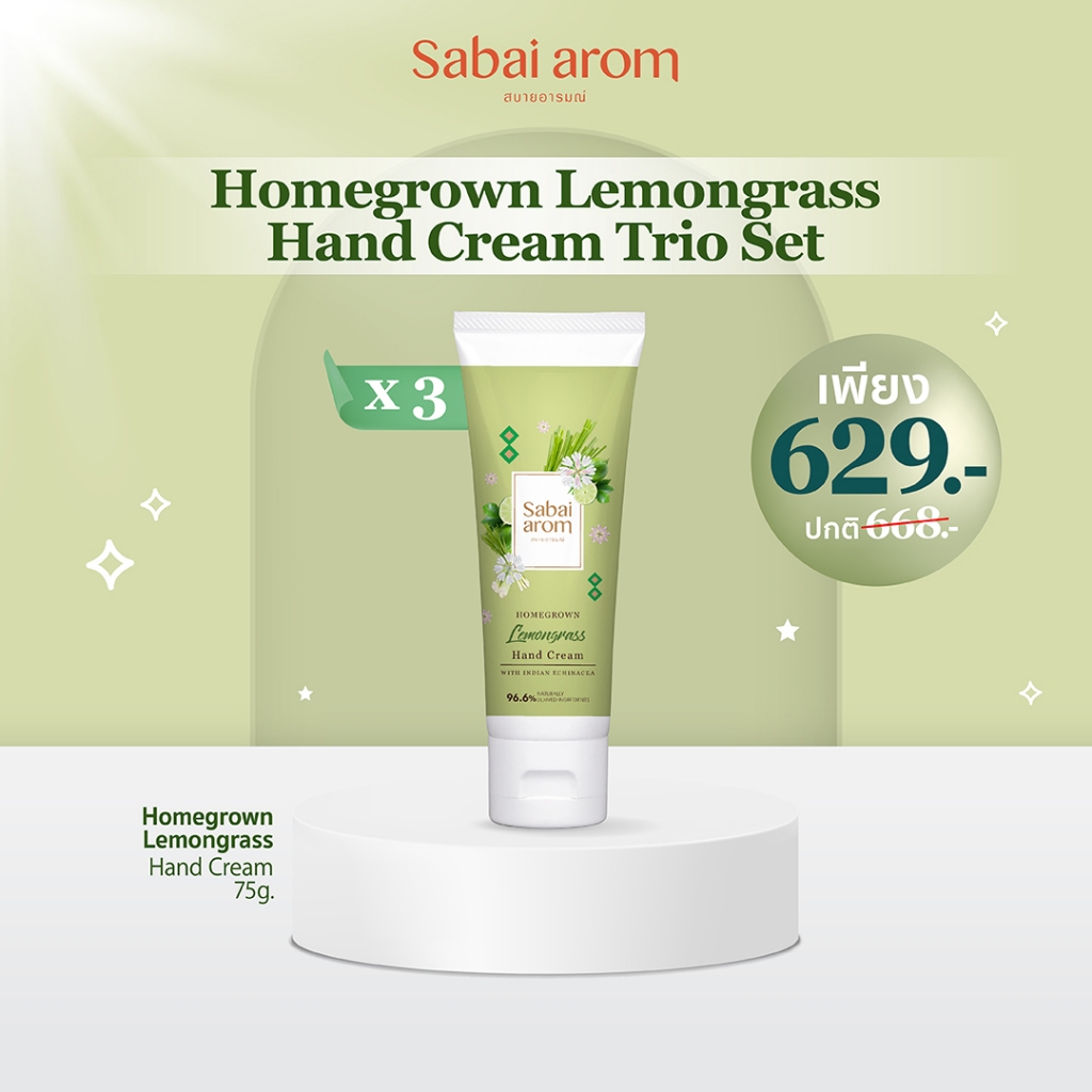 Sabai arom Homegrown Lemongrass Hand Cream 75g Trio Set สบายอารมณ์ ครีม ...