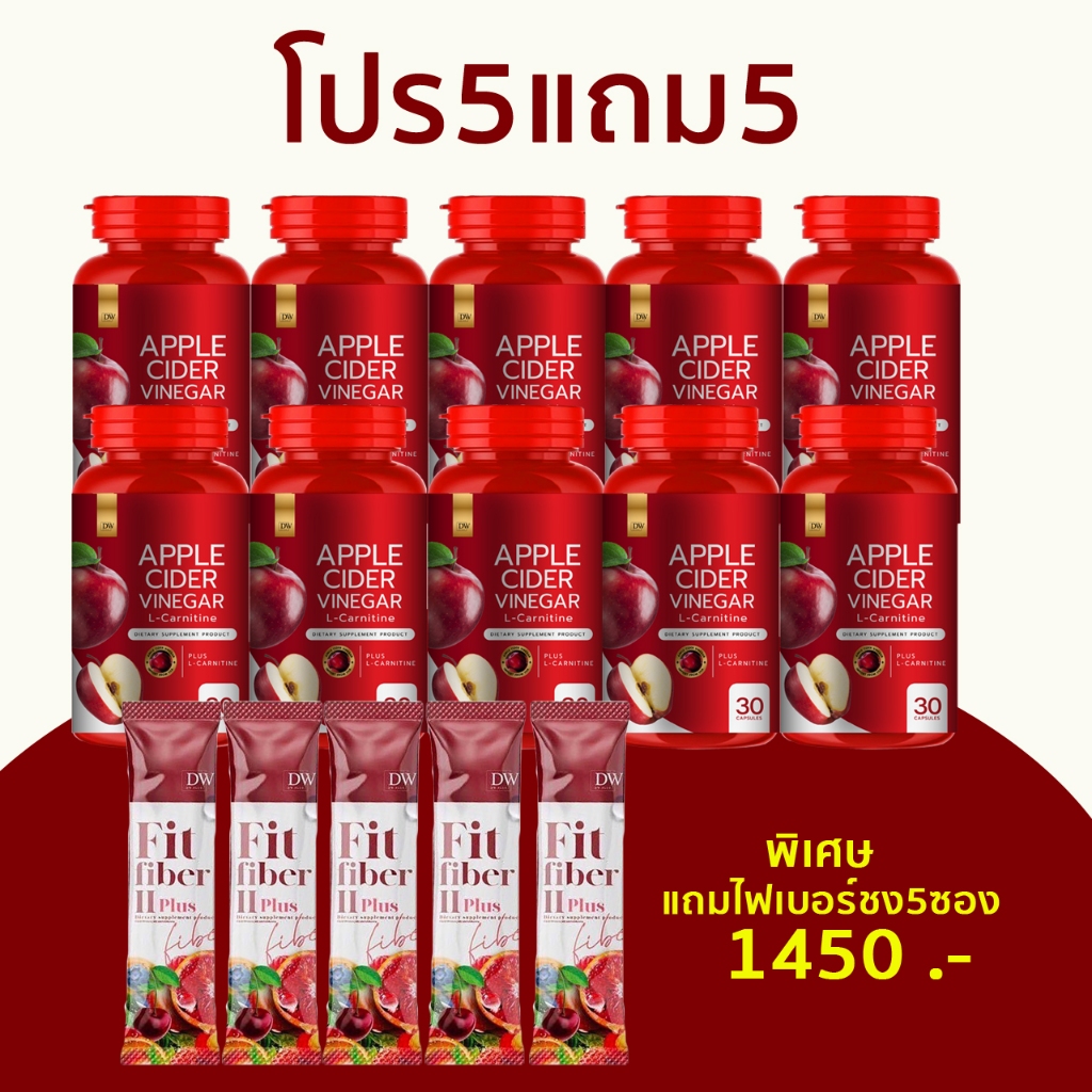 1แถม1 (การันตีของแท้ )แอปเปิ้ลไซเดอร์ AppleCider แบบเม็ด ไขมันสะสม อ้วน DW | Shopee Thailand