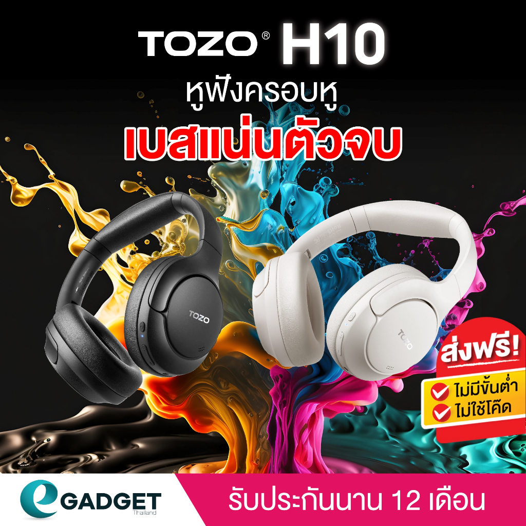 (ประกันศูนย์ไทย 1ปี) TOZO H10 หูฟัง Headphone มี Adaptive Hybrid ANCตัด ...