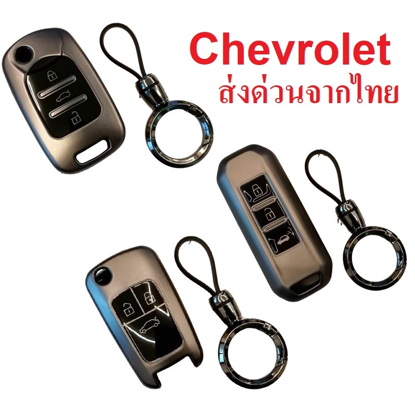 ซองหนัง แท้ All new Chevrolet Captiva 2020 รุ่น LT , Premier (Smart Key ...