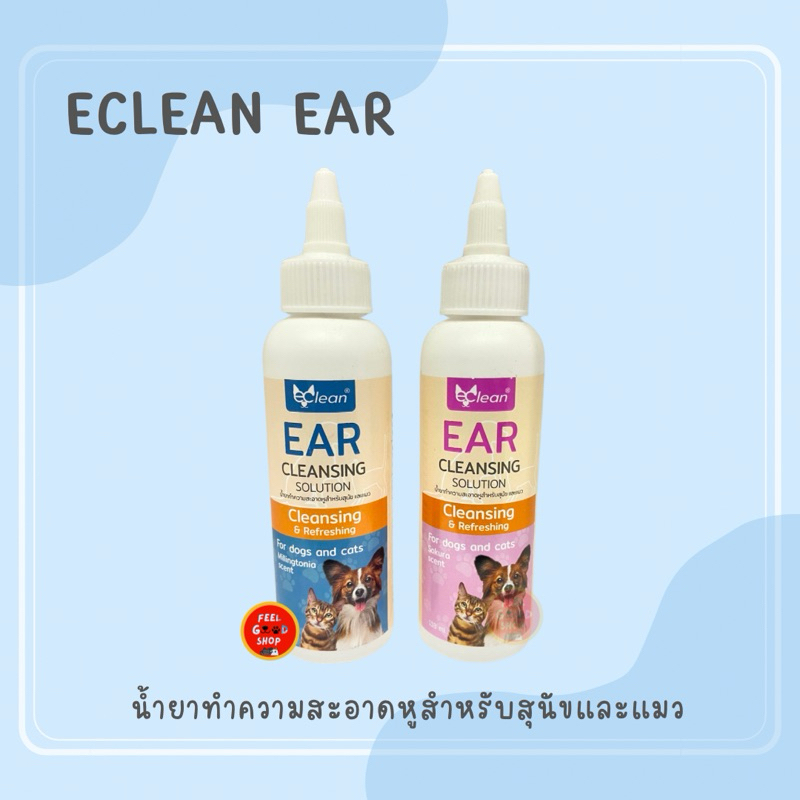 eClean EAR cleansing solution ขนาด 118 มล. หมดอายุ 14/02/27 สำหรับสุนัข ...