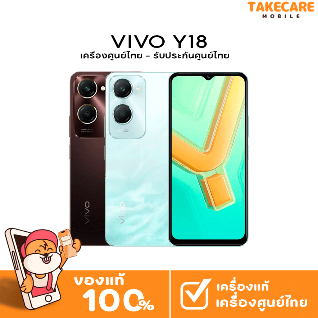 [NEW] VIVO Y18 (4/128GB),(8/128GB) | โทรศัพท์ วีโว่ | จอ 6.56" | แบต 5000mAh | รับประกันศุนย์ 1 ...