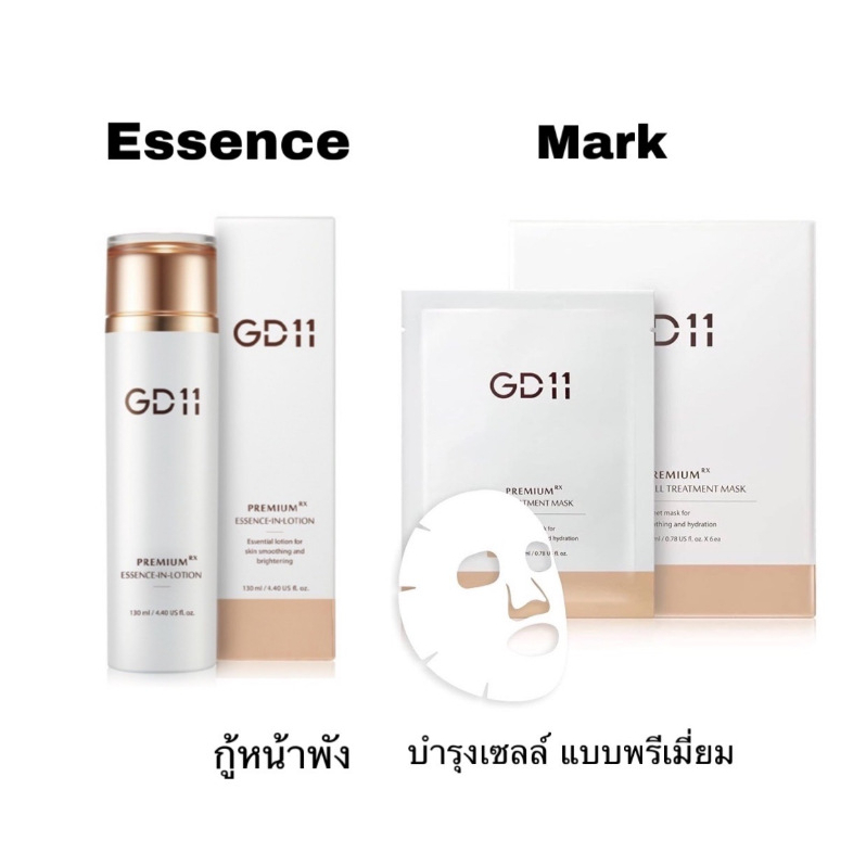 GD11 Premium Essence-In-Lotion 130ml. GD11 Premium RX Treatment Mask 1 ...