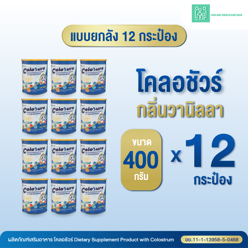 โคลอชัวร์ ColoSure Dietary Supplement Product with Colostrum (12 ...