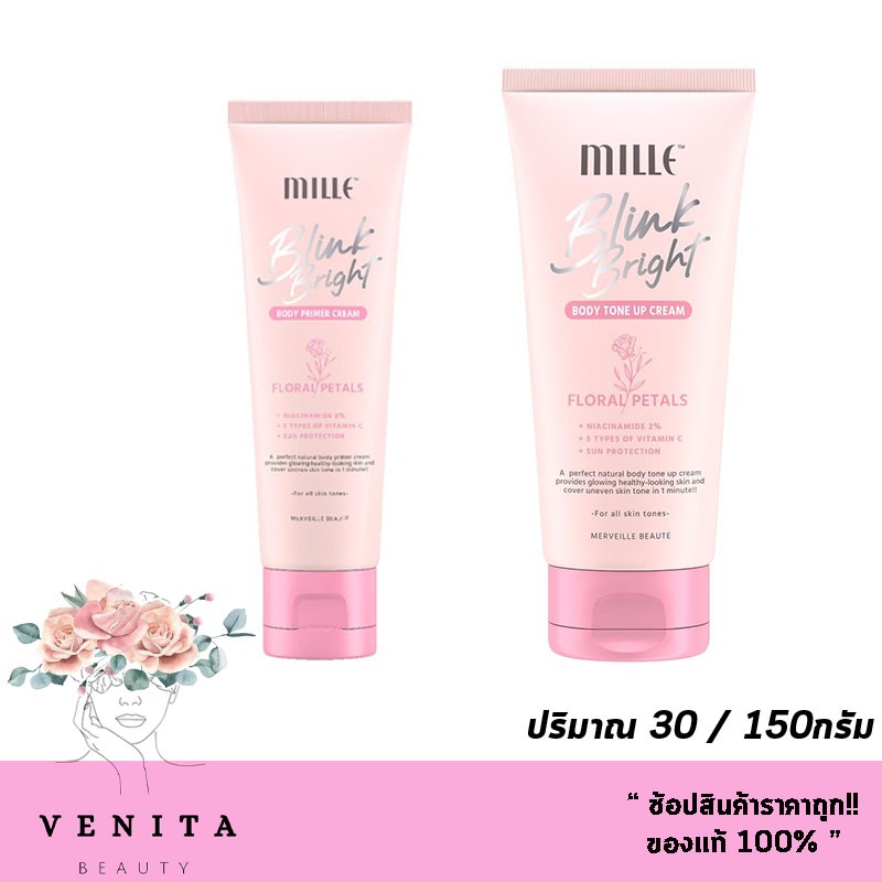 Mille Blink Bright Body Primer Cream มิลเล่ บลิ๊งค์ ไบรท์ บอดี้ ไพร์เม ...