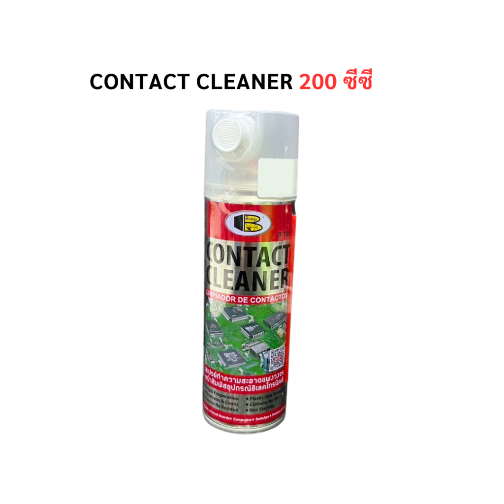 สเปรย์คอนแทคคลีนเนอร์ 200 cc. Contact Cleaner Bosny บอสนี่ สเปรย์ ล้าง ...