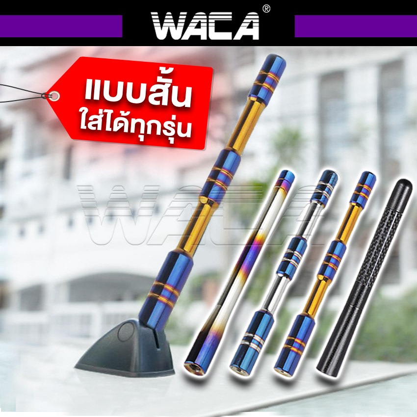 WACA เสาอาอากาศรถยนต์ Isuzu Dmax ลายคาร์บอน เคฟล่าแท้ ไทเท เสาอากาศติดหลังคาวิทยุ FM/AM (1 ชิ้น ...