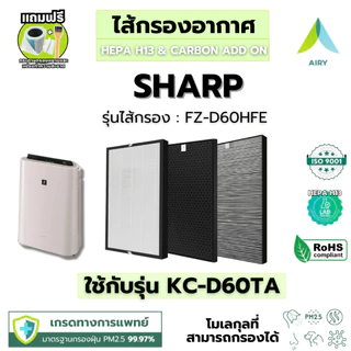 สั่งซื้อสินค้าออนไลน์จาก Airy Filter เกรดการแพทย์ H13 | Shopee Thailand