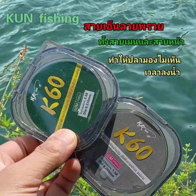 kun fishing สายเอ็นลายพราง สายหน้า ชิงหน้าสายเมนอุปกรณ์ตกปลาชิงหลิว ส ...