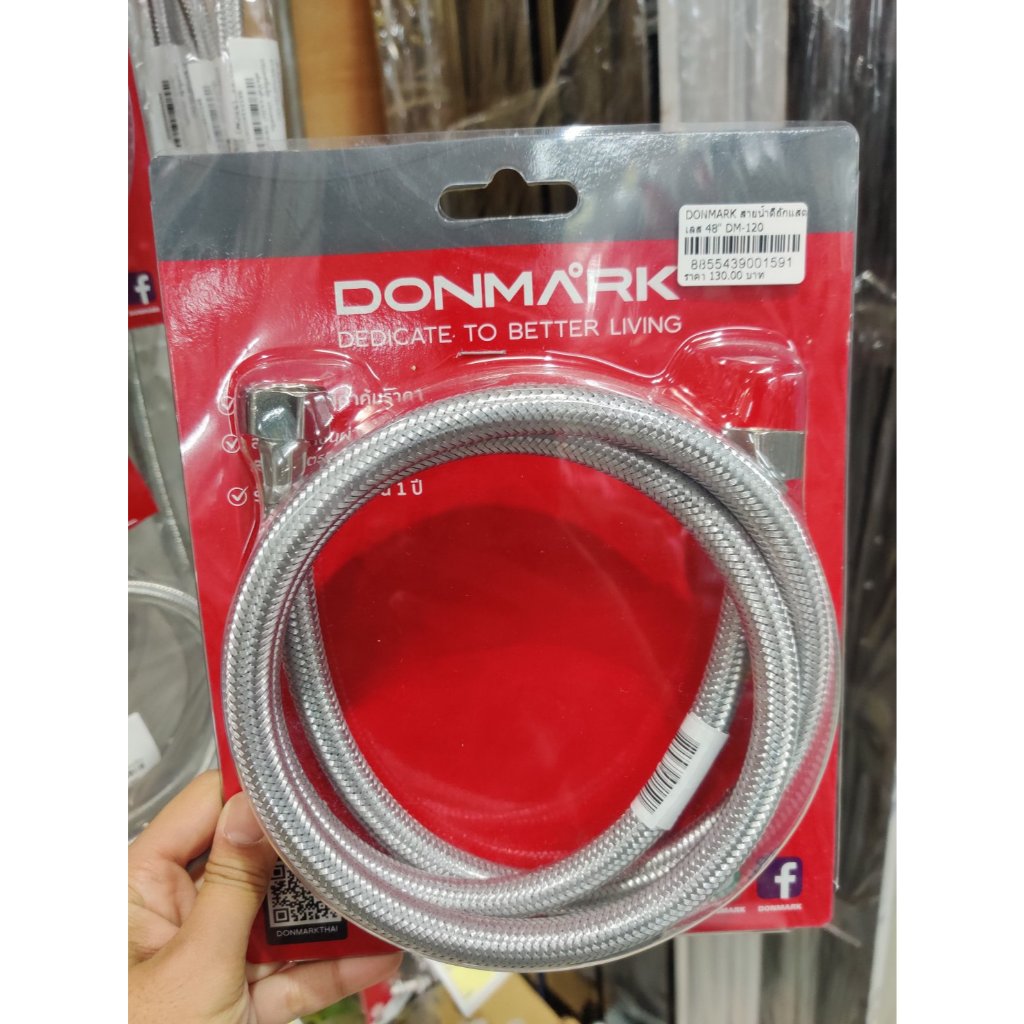 DONMARK สายน้ำดีถักสแตนเลส 48" DM-120 | Shopee Thailand