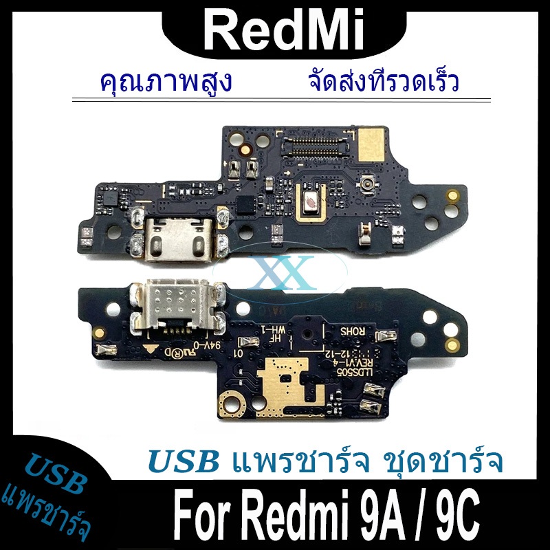 USB แพรชาร์จ ชุดชาร์จ Redmi 9A/9C USB สายแพรตูดชาร์จ แท่นชาร์จพอร์ต ...