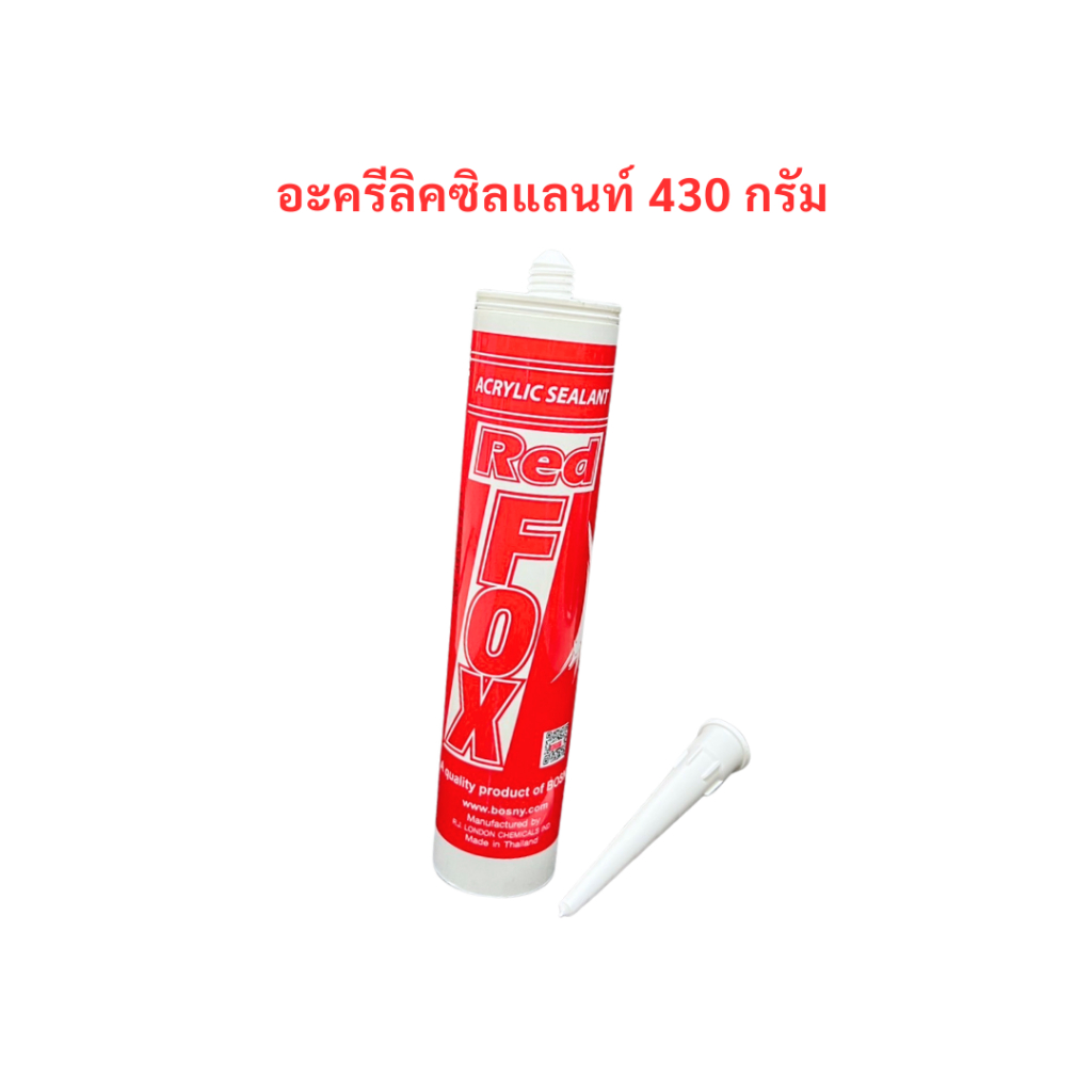 อะครีลิค ซิลแลนท์ 430 กรัม กาวอะคริลิค เรดฟอกซ์ Redfox | Shopee Thailand