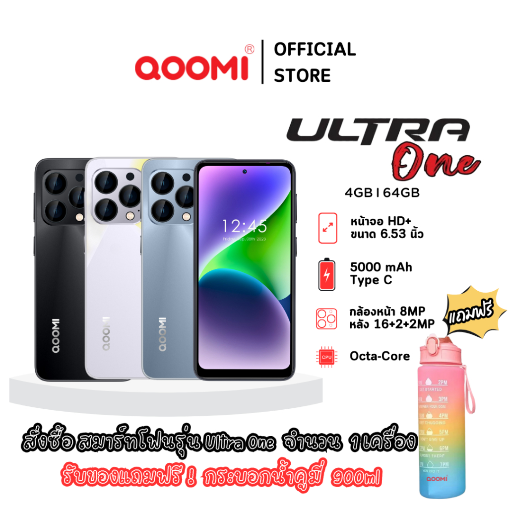 โทรศัพท์ QOOMI รุ่น Ultra1 (4+64GB) จอ6.53นิ้ว Smartphone 4G โทรศัพท์ ...