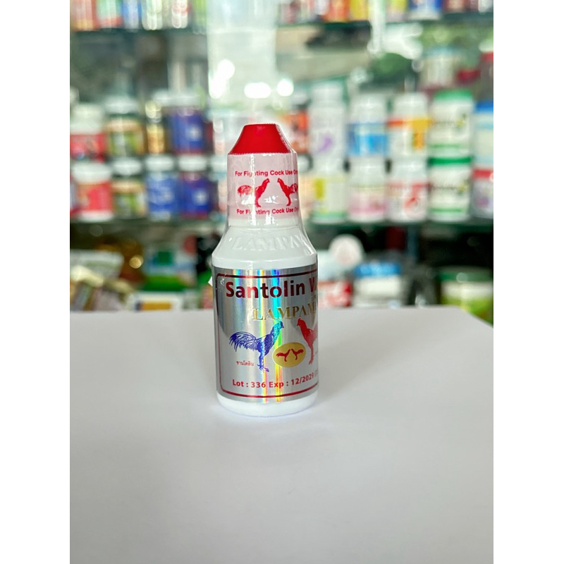 ซานโตลิน (Santolin W-D) 35 ml. ขนาดใหญ่ ลำปำ ยาเลี้ยงไก่ชน | Shopee Thailand