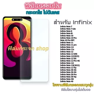 infinix 8i ราคาพิเศษ | ซื้อออนไลน์ที่ Shopee ส่งฟรี*ทั่วไทย!