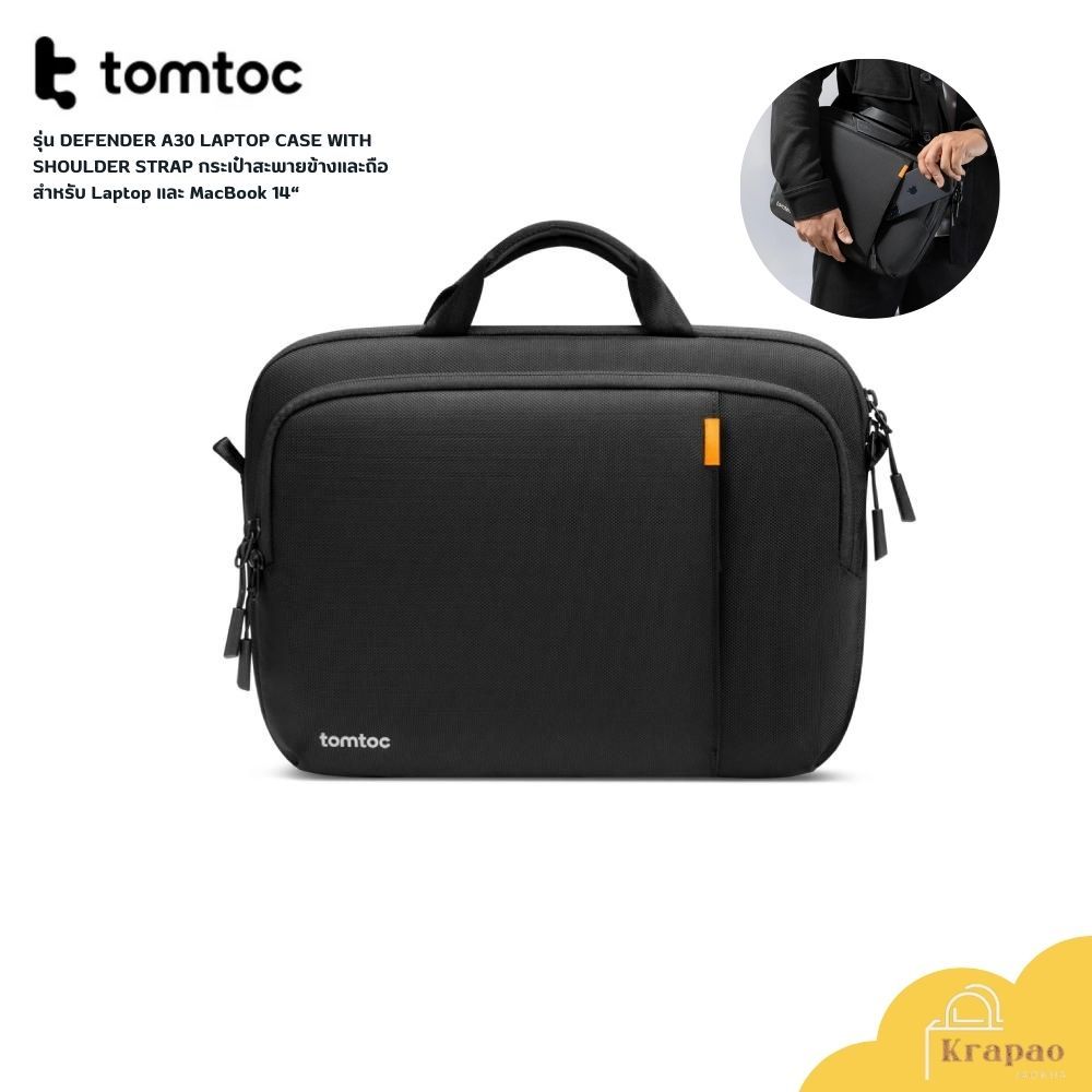 TOMTOC DEFENDER A30 LAPTOP CASE WITH SHOULDER STRAP กระเป๋าสะพายข้างและ ...