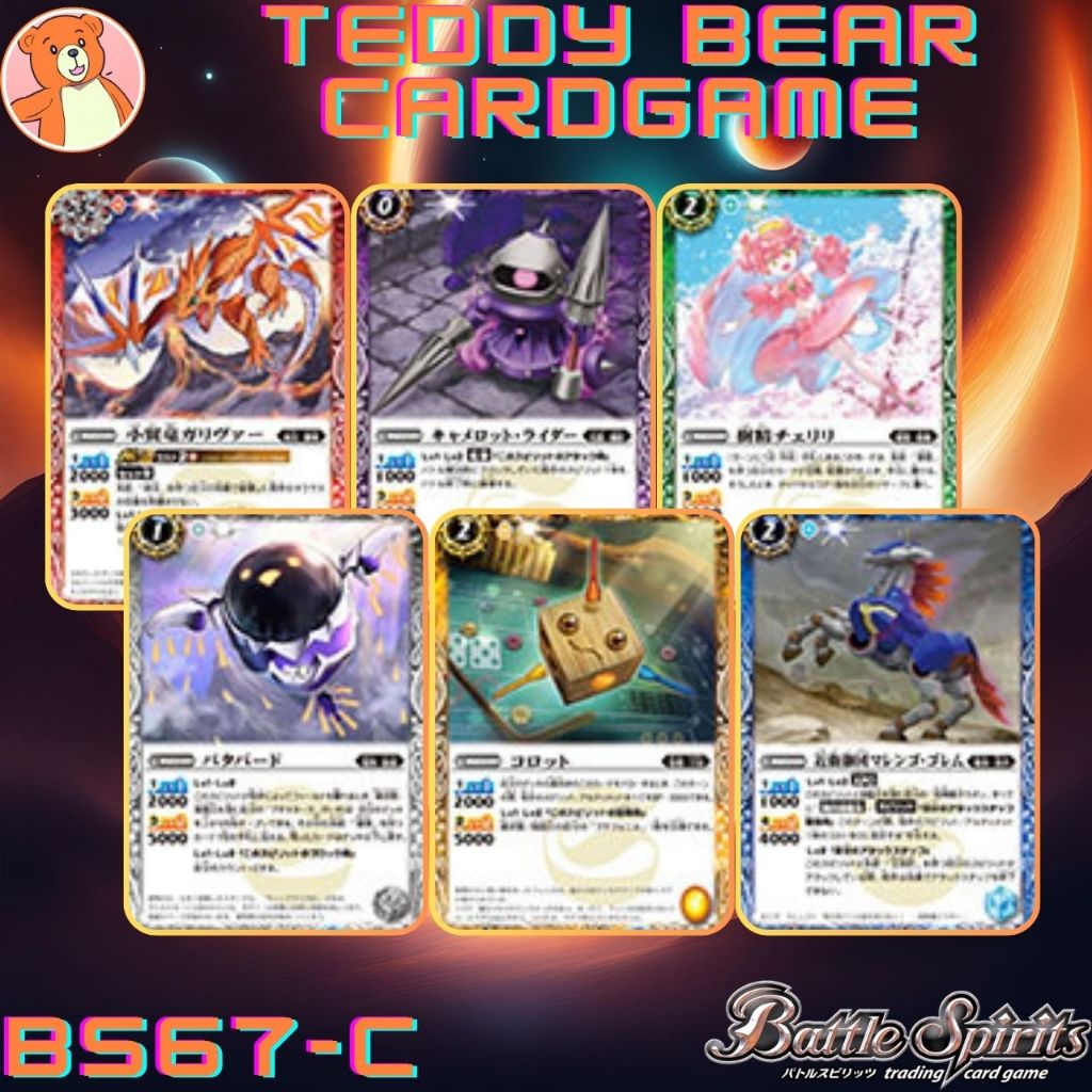 Battle Spirits(JP)BS67:World's Guidance Single Card (C) | Shopee Thailand