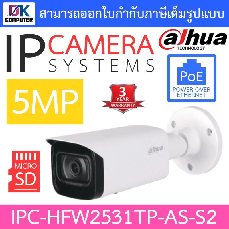 DAHUA กล้องวงจรปิด 5MP Lite IR Fixed-focal Bullet IP Camera รุ่น IPC ...