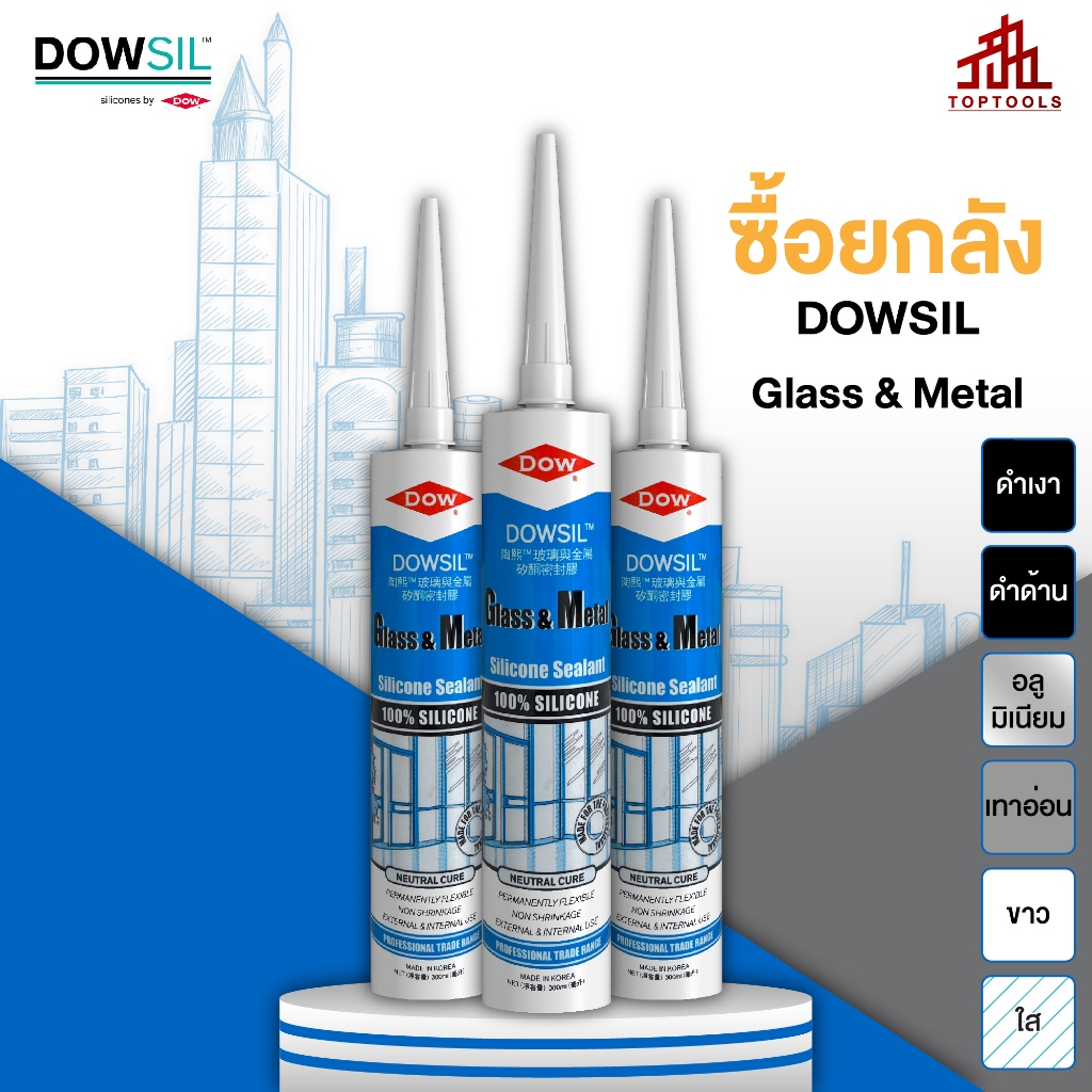 [ยกลัง] DOWSIL GM ดาวซีลกลาสแอนด์เมทัลซีลแลนท์ยึดเกาะและป้องกันการรั่ว ...
