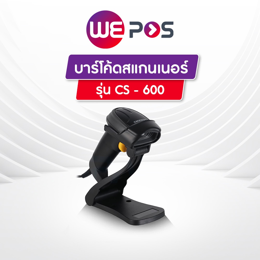 [พร้อมส่ง] สแกนเนอร์บาร์โค้ด Codesoft รุ่น CS 6600 - WePOS | Shopee Thailand