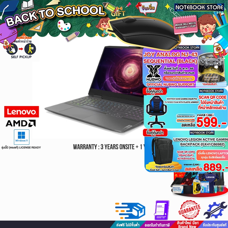 [รับเพิ่ม! MOUSE MS116]LENOVOLENOVO LOQ 15APH8 82XT000JTA/R7 784 ...