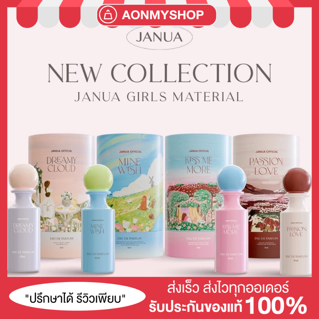 I พร้อมส่ง กลิ่นใหม่ I Janua perfume น้ำหอมแจนยัวร์ น้ำหอมฟีโรโมน ตัว ...