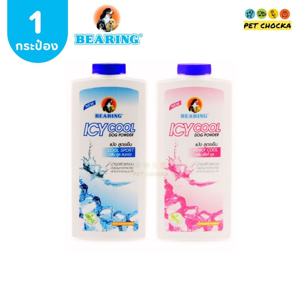 [1กระป๋อง] BEARING ICY Cool Powder แป้งสูตรเย็น แป้งเย็น สำหรับสุนัข มี ...