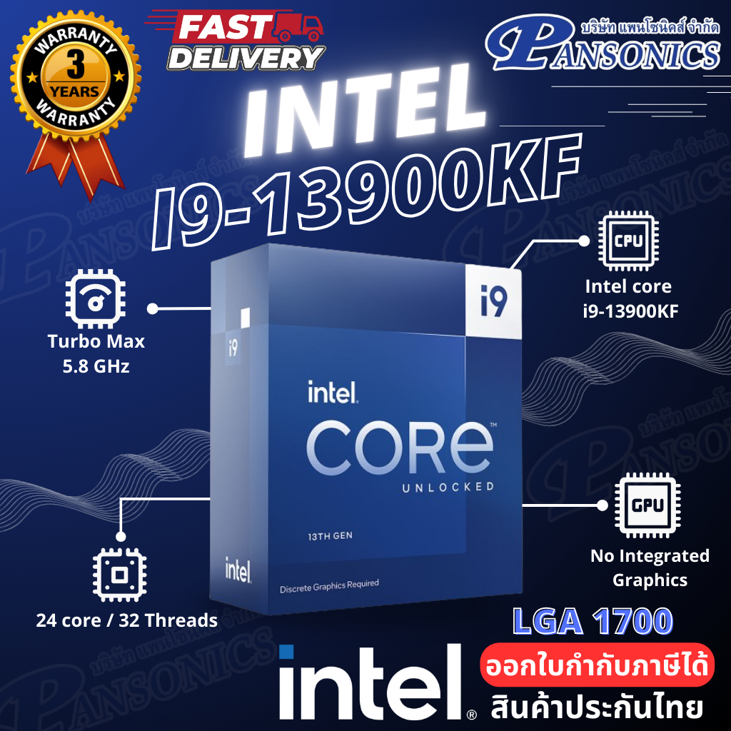 CPU Intel Core i9-13900KF 3.0 GHz 24C/32T LGA-1700 (รับประกัน3ปี ...