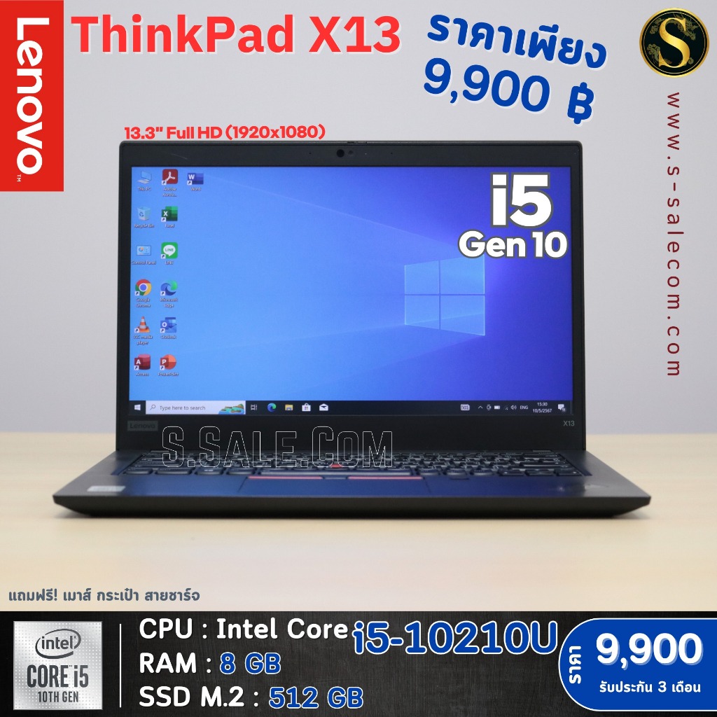 Lenovo ThinkPad X13 โน๊ตบุ๊ค Notebook Second Hand โน๊ตบุ๊ค มือสอง ...