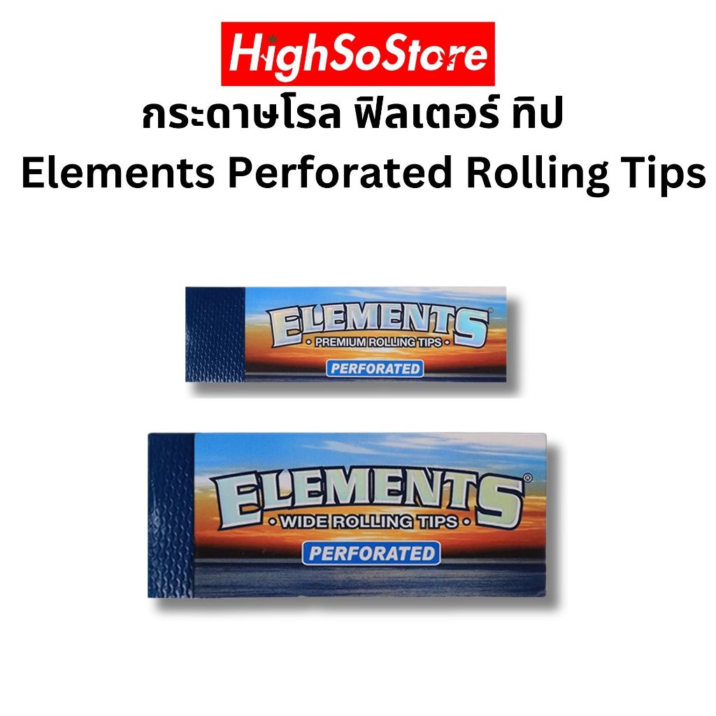 กระดาษโรล ฟิลเตอร์ ทิป Elements Perforated Rolling Tips ปราศจากสารเคมีและคลอรีน | Shopee Thailand