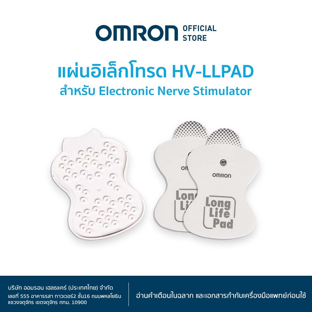 Omron แผ่นอิเล็กโทรด สำหรับเครื่องนวดไฟฟ้า รุ่น HV-LLPAD | Shopee Thailand